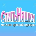 Magazin detskoy odezhdy StilNyashki (Об'їжджа вулиця No:116к3), çocuk giyim mağazaları  Nezhin'den