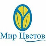 Mir Tsvetov (Kulakova Avenue No:19В, Stavropol), sera ve bahçe ürünleri  Stavropol'dan