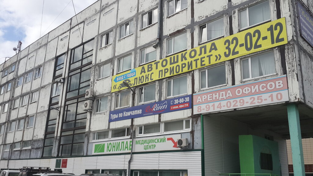 Hastaneler Yunilab, Petropavlovsk, foto