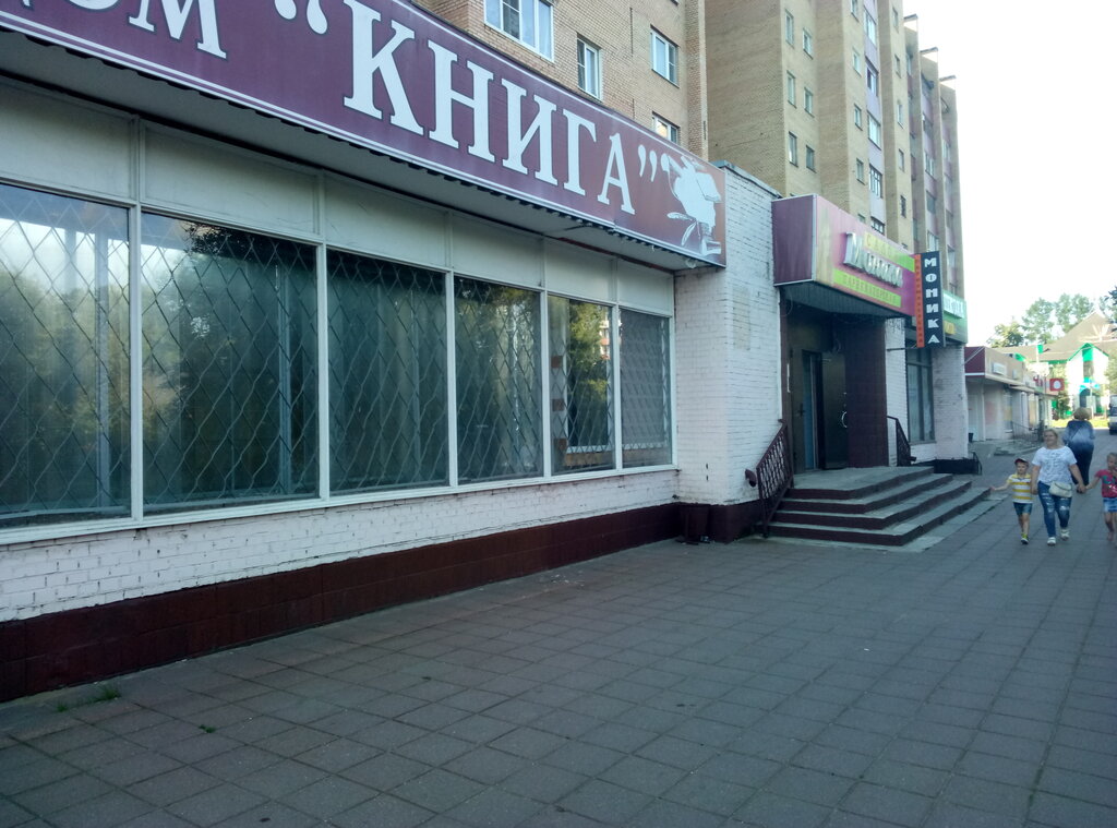 Kitap mağazaları Torgovy Dom Kniga Mup, Solneçnogorsk, foto