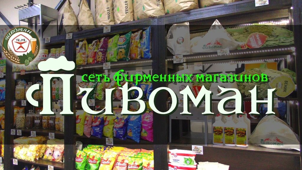 Bira dükkanı Pivoman, Omskaya oblastı, foto