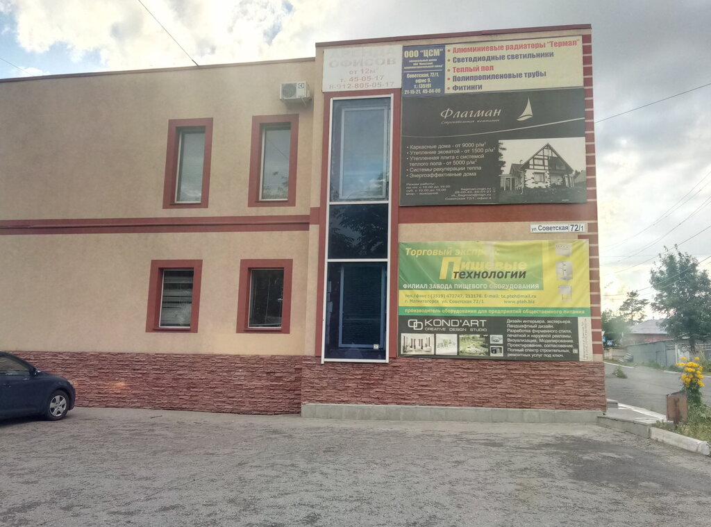 Baskı hizmetleri Kond'art, Magnitogorsk, foto