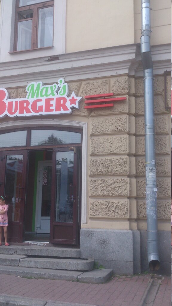 Kafe Max's burger, Vyborg, foto