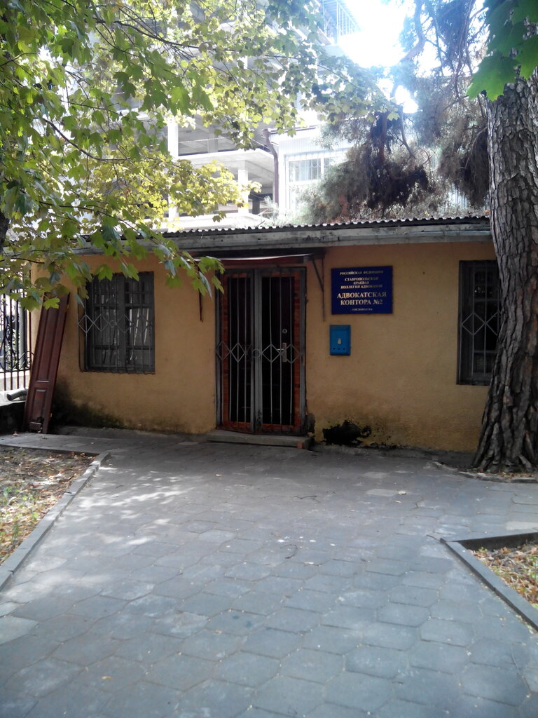 Avukatlar Advokatskaya Kontora № 2, Kislovodsk, foto