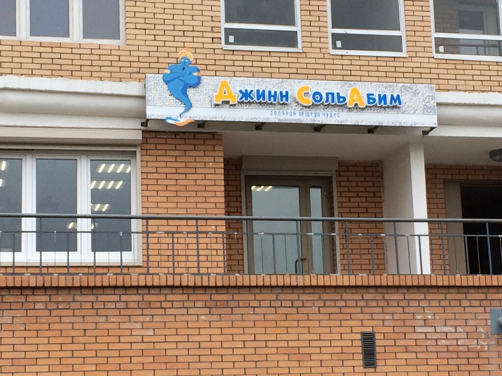 Tuz mağarası Soljanaja peshhera chudes Dzhinn Sol'Abim, Moskova, foto