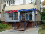 Magazin Kelikh (Heroiv Avenue No:33), alkollü içecekler  Dnepropetrovsk'tan