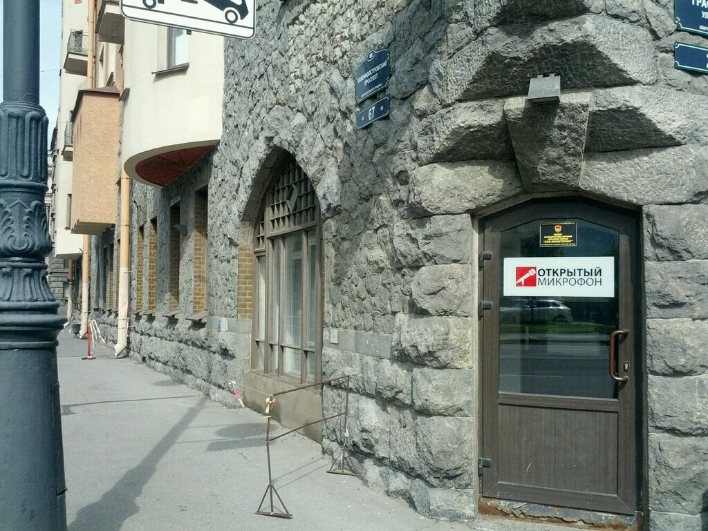 Gazete ve dergiler Redaktsiya gazety Nevskoye Vremya, Saint‑Petersburg, foto