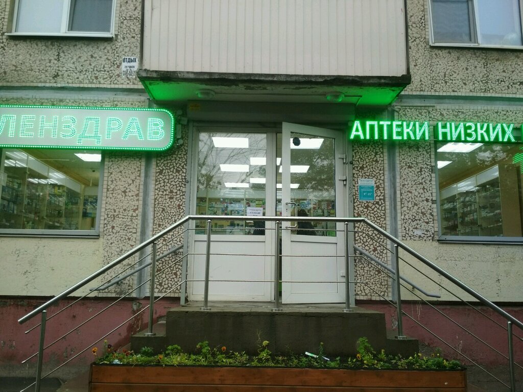 Eczaneler Lenzdrav Apteki Nizkikh Tsen, Saint‑Petersburg, foto