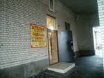 Atel'ye (Nauki Avenue No:19к2), terziler  Saint‑Petersburg'dan