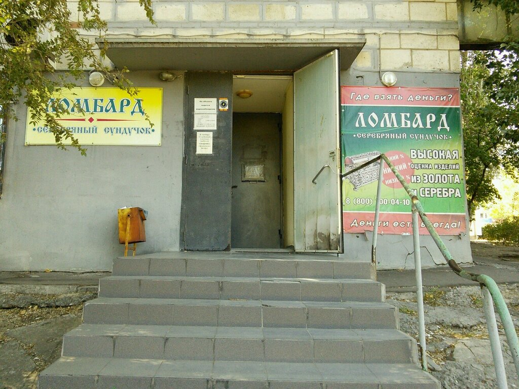 Rehincilik Serebryany sunduchok, Volgograd, foto