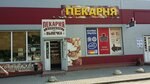 Pekarnya (No:3к2, Leninskiy City Administrative District, mikrorayon Gorskiy), ekmek fırını  Novosibirsk'ten