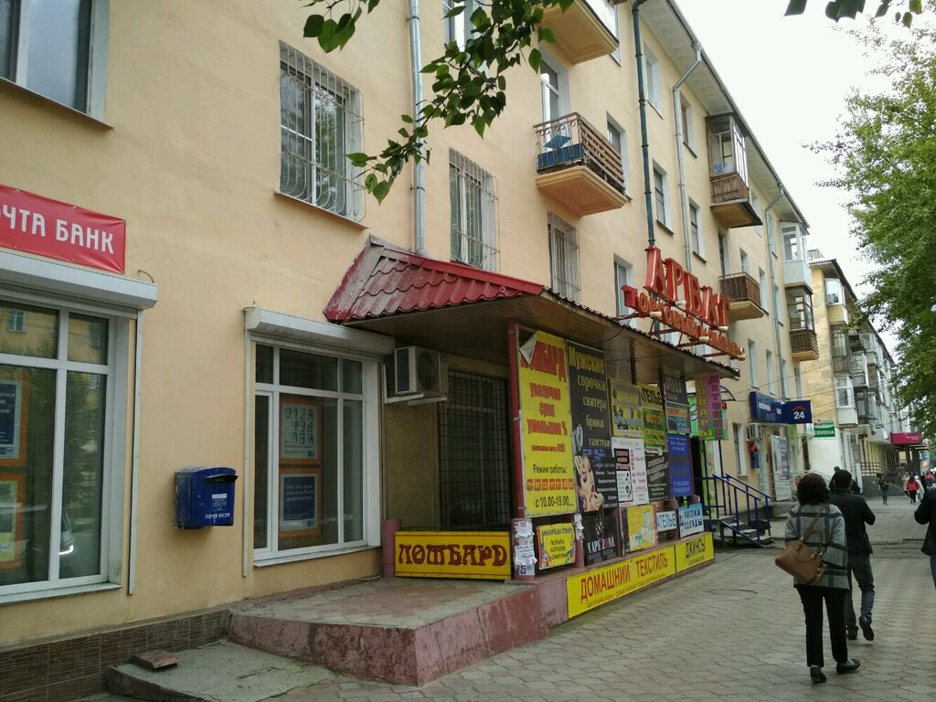 Banka Post Bank, Omsk, foto