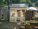 Отдел молочной продукции (Ishimskaya ulitsa No:26, mikrorayon Moskovka), süt ürünleri satış mağazaları  Omsk'tan