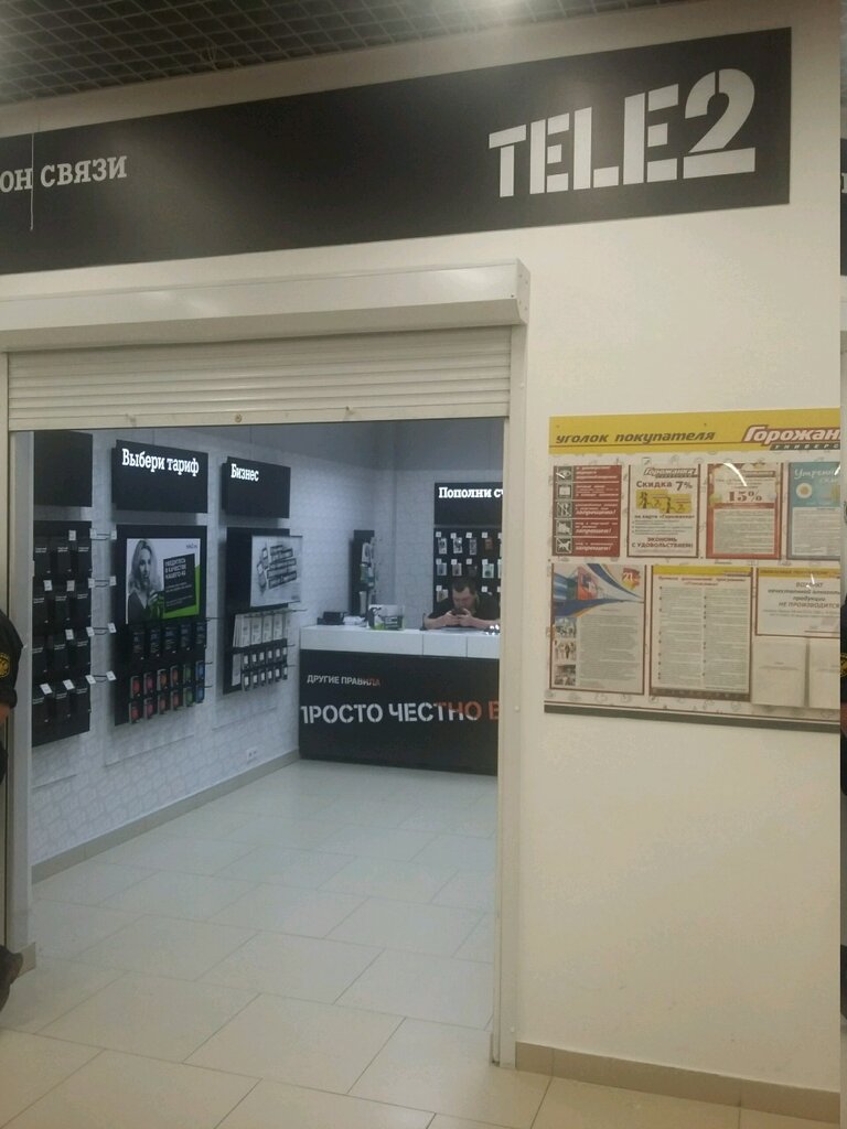 i̇nternet hizmet sağlayıcıları T2, Novosibirsk, foto