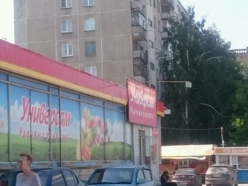 Süpermarket Universam udachnykh pokupok, Novosibirsk, foto