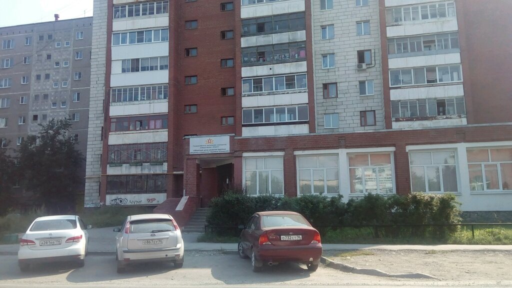 i̇ş ve işçi bulma kurumları Gku Tsentr zanyatosti, Yekaterinburg, foto