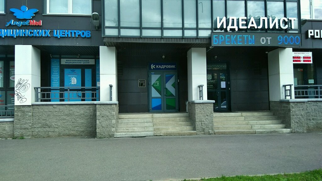 i̇nsan kaynakları şirketleri Gk Kadrovik, Saint‑Petersburg, foto