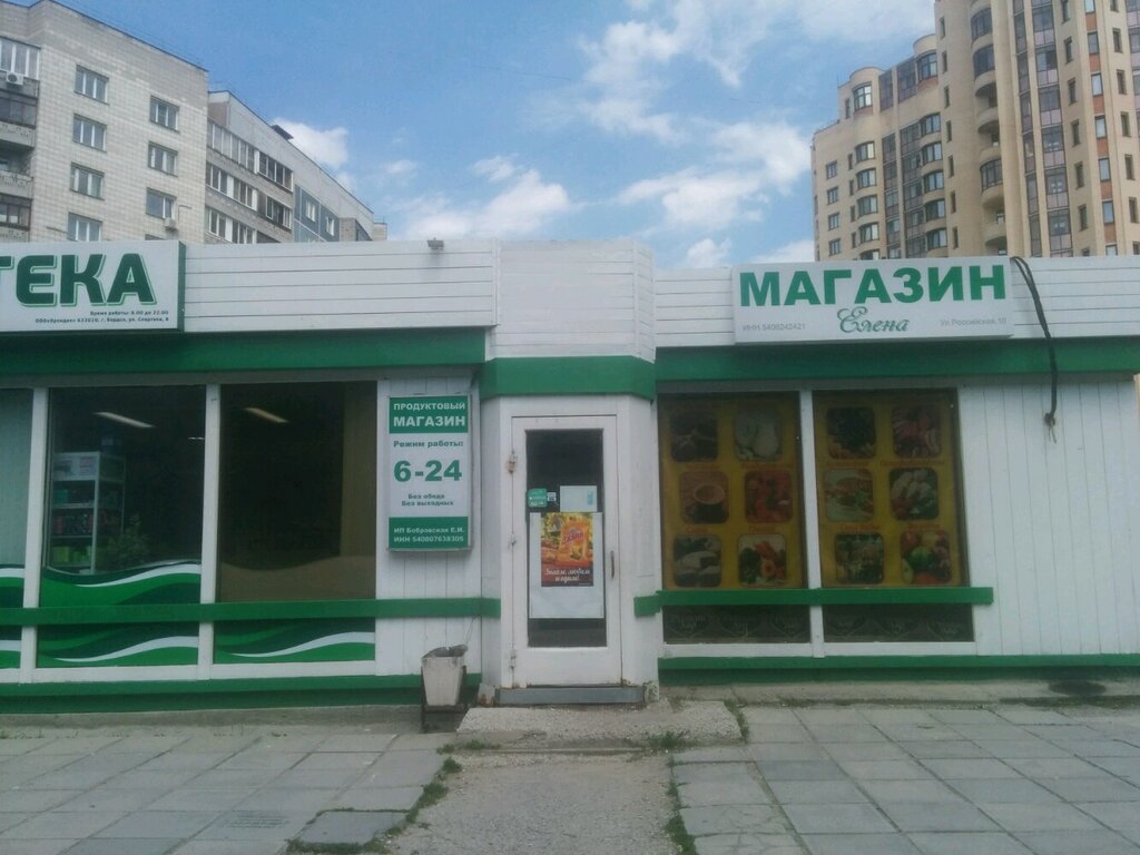 Market Yelena, Novosibirsk, foto