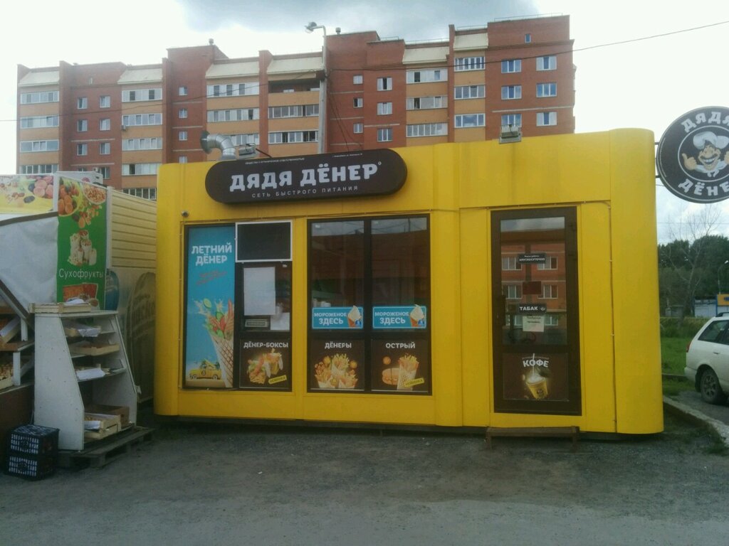 Fast food Dyadya Dyoner, Novosibirsk, foto