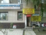 Foto-Kopir (Akademika Bardina Street No:1), fotoğraf hizmetleri  Yekaterinburg'dan