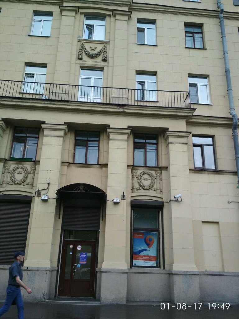 Ödeme terminali Promsvyazbank, Saint‑Petersburg, foto