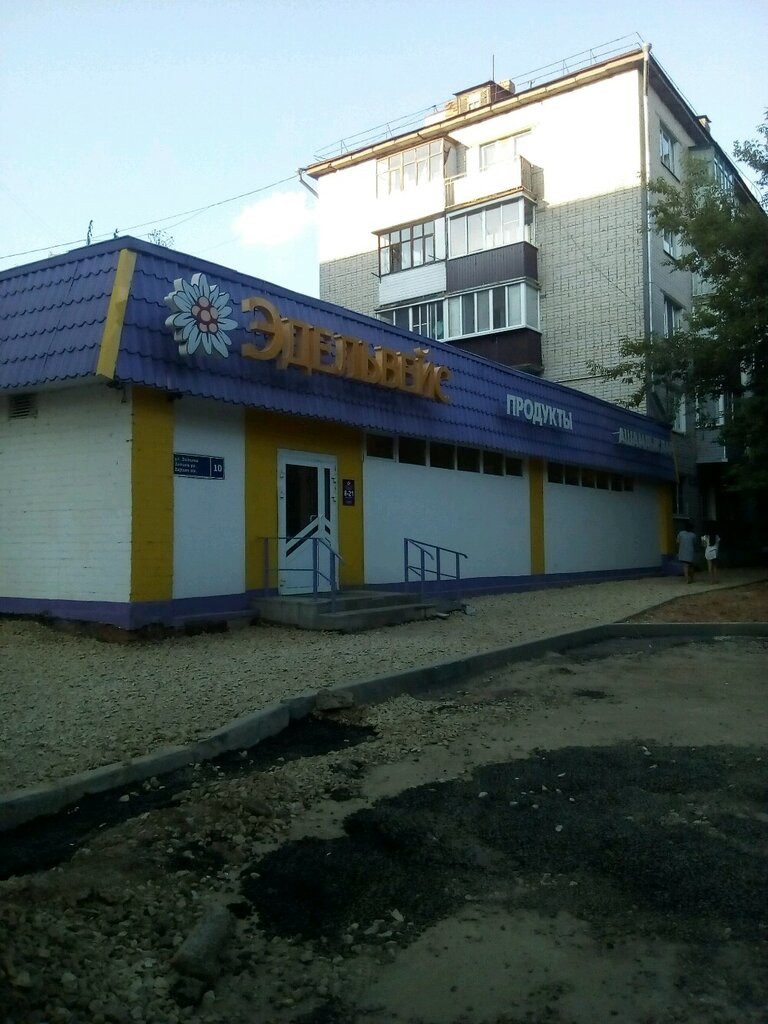 Süpermarket Edelveys, Kazan, foto