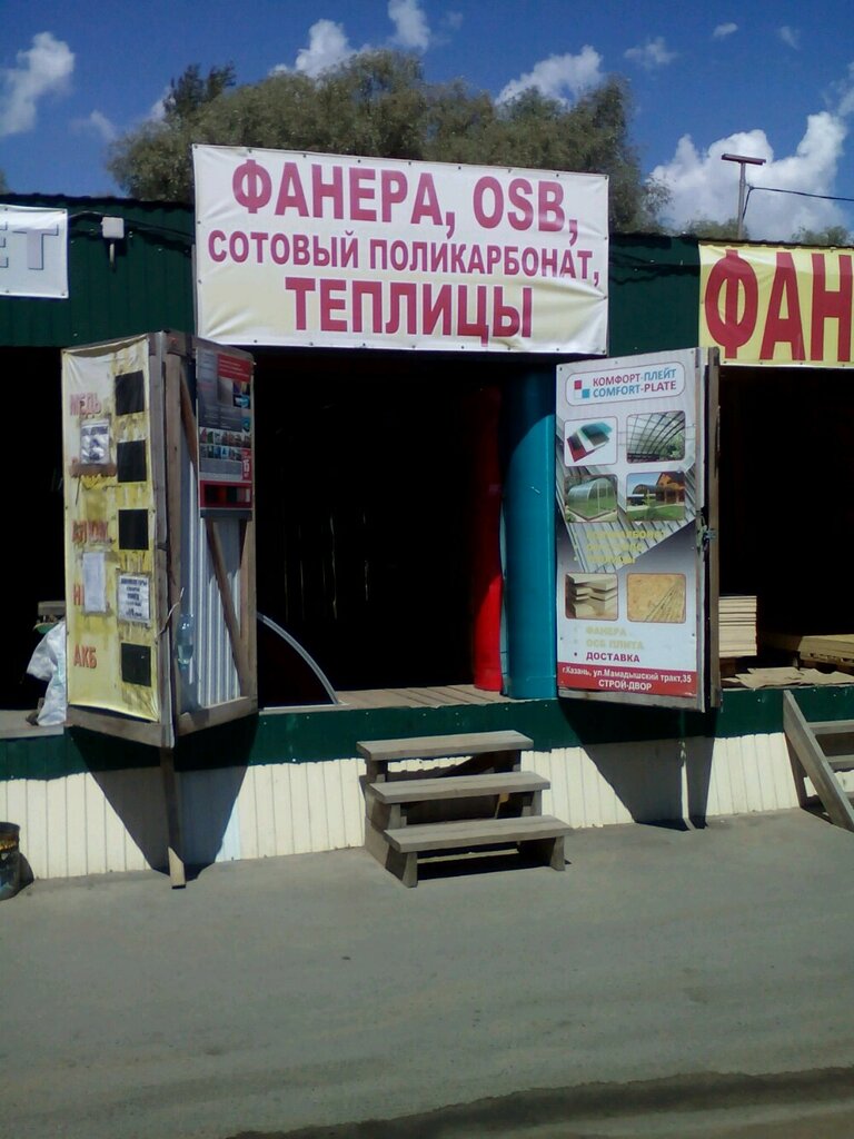 Kontrplak Фанера, Osb, сотовый поликарбонат, Kazan, foto