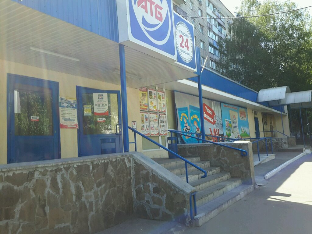 Ödeme terminali City24, платежный терминал, Kiev, foto