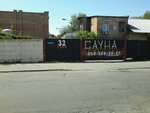 Sauna na Molodogvardeyskoy (Volodymyra Sikevycha Street No:32), saunalar  Kiev'den