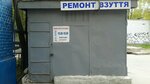 Masterskaya po remontu obuvi (Lesia Kurbasa Avenue No:15А), ayakkabı tamiri  Kiev'den