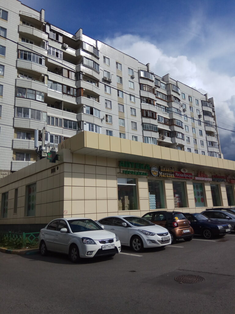 Eczaneler Городская аптека, Moskova, foto