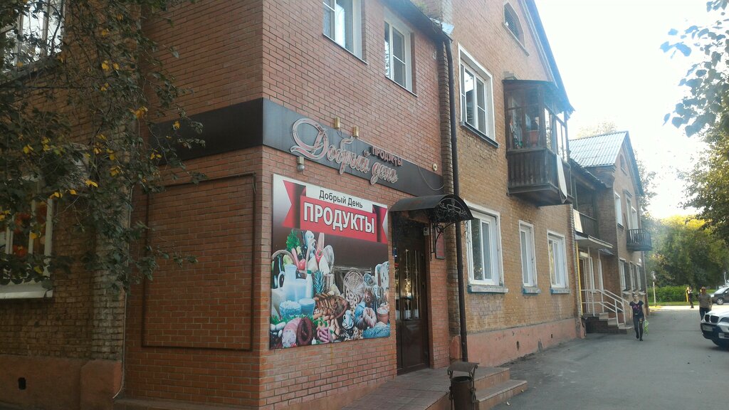 Süpermarket Добрый день-закрыт, Barnaul, foto