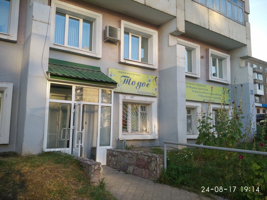 Kuaförler Todos, Ufa, foto