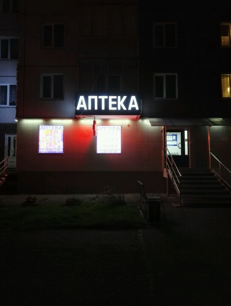 Eczaneler Salon lekarstvennykh preparatov Gippokrat, Krasnoyarsk, foto