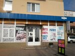 Magazin Parus (vulytsia Horkoho No:47), market  Berdyansk'tan