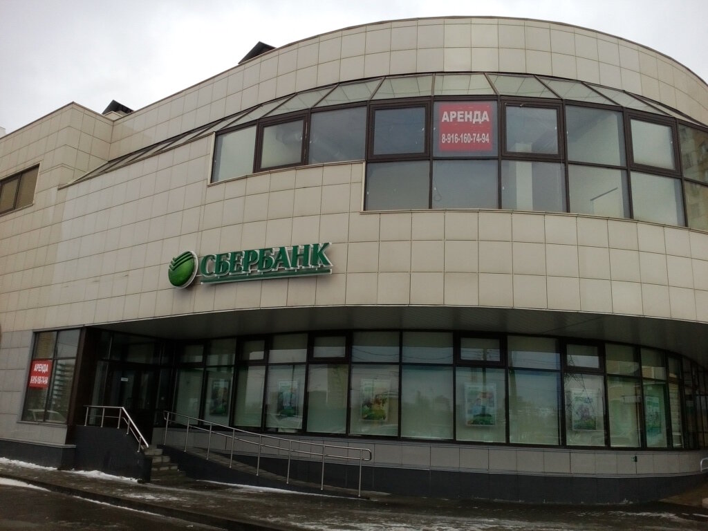 ATM'ler Sberbank, Moskova, foto