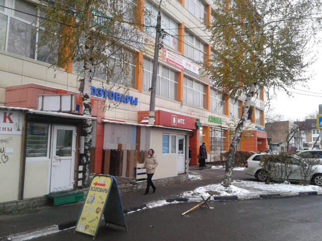 Teslimat noktası Ogo! online-hypermarket, Mytişçi, foto