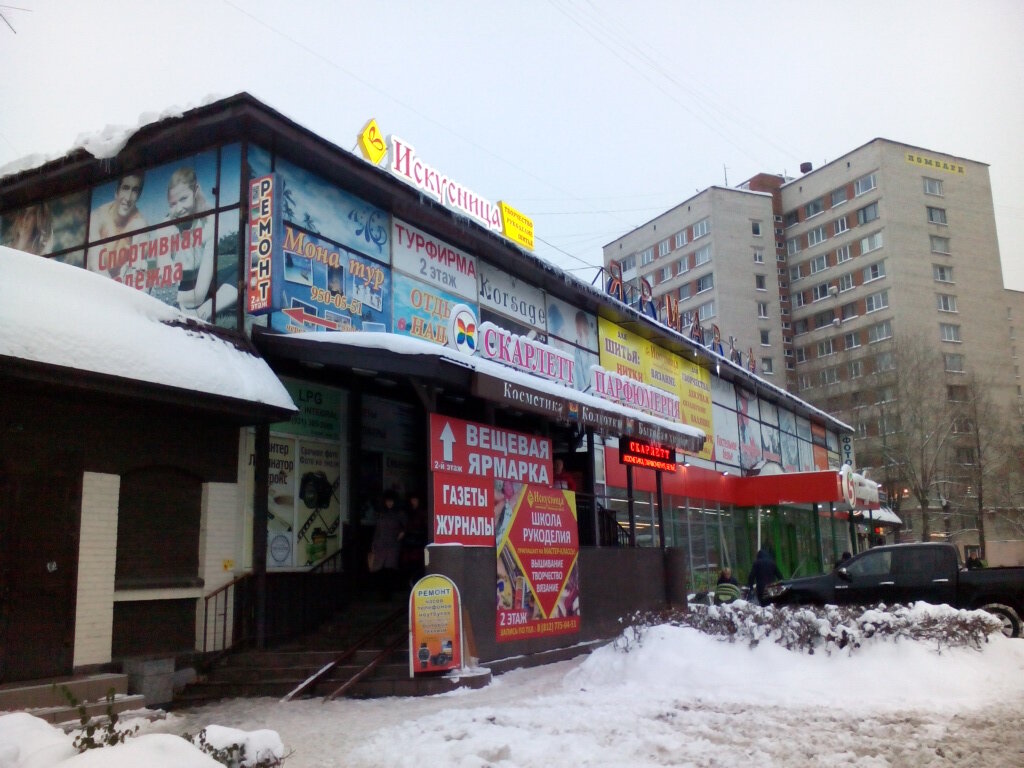 Teslimat noktası Sitilink mini, punkt vydachi, Saint‑Petersburg, foto