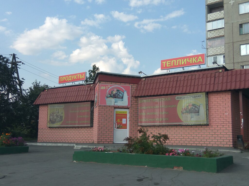 Market Teplichka, Çeliabinsk, foto