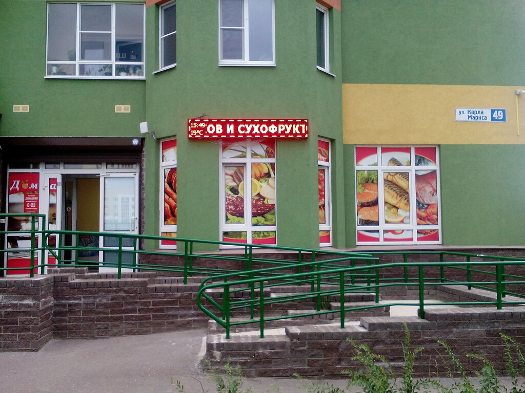 Market Domashny, Nijni Novgorod, foto