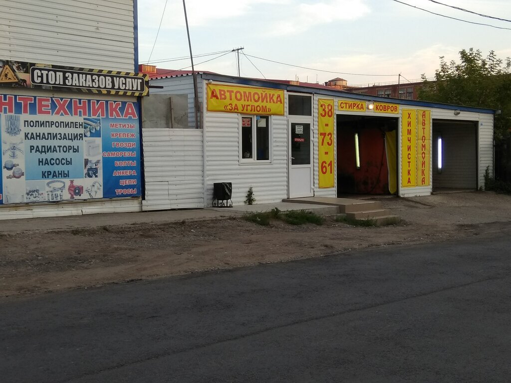 Oto yıkama Za Uglom, Omsk, foto