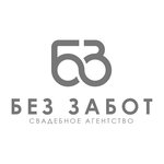 Svadebnoe agentstvo Bez Zabot (Пресненская набережная No:2), etkinlik organizasyonu  Moskova'dan