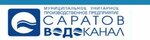 Water supply concessions (ulitsa imeni A.M. Gorkogo No:18), su ve kanalizasyon idaresi  Saratov'dan