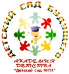 Детский сад № 151 (Bondarenko Street No:10А), anaokulları  Kazan'dan