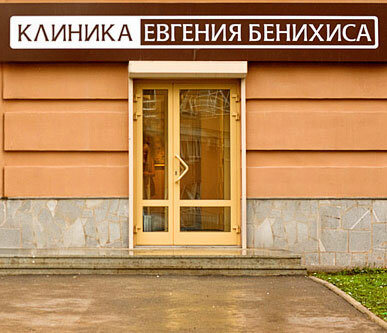 Psikologlar Klinika Yevgeniya Benikhisa-Tyumen, Tiumen, foto