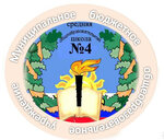 Mbou SOSh № 4 g. Novozybkova (ulitsa Lomonosova No:39А), ortaokul  Novozybkov'dan