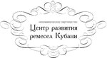 Центр развития ремесел Кубани (Traktovaya ulitsa No:9, posyolok Znamenskiy), sivil toplum kuruluşları  Krasnodarski krayından