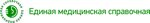 Yedinaya meditsinskaya spravochnaya (Karagandinskaya ulitsa No:26), eczane kataloğu  Orenburg'dan