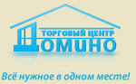 Domino (Stanke Dimitrova Avenue No:75, Bryansk), alışveriş merkezleri  Briansk'tan