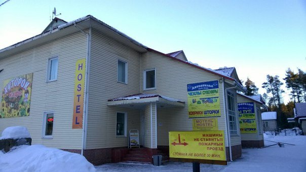Otel Motel' trassa m-10, Novgorodskaya oblastı, foto